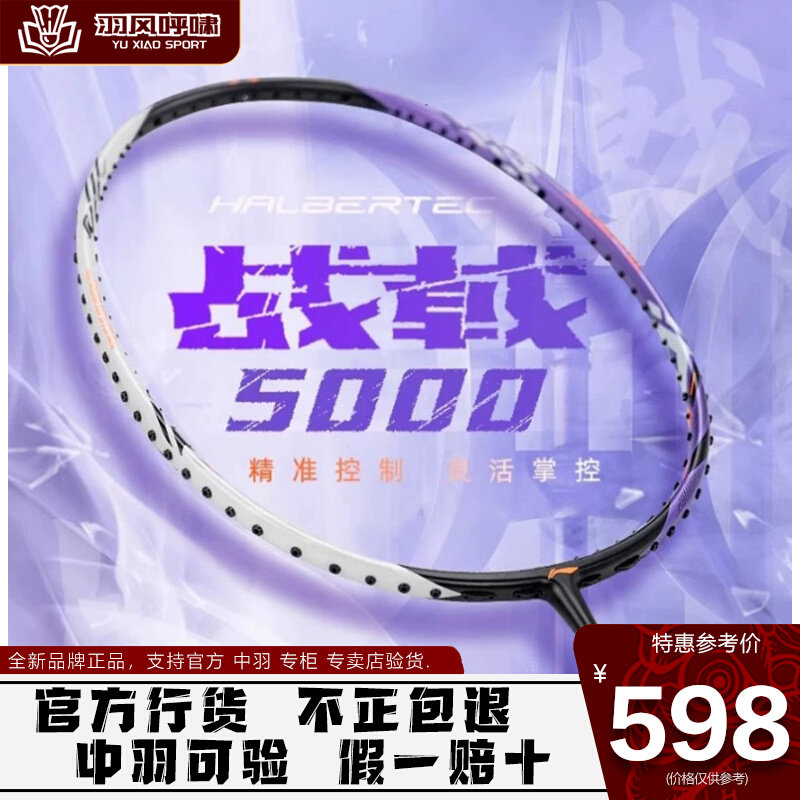 战戟5000 AYPT373 HALBERTEC5000 - 中羽在线