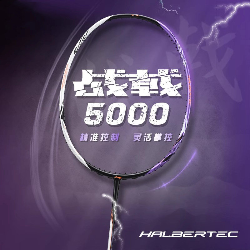 战戟5000 AYPT373 HALBERTEC5000 - 中羽在线