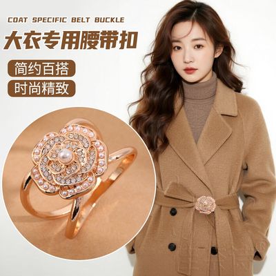 毛呢羊绒大衣腰带扣多功能丝巾