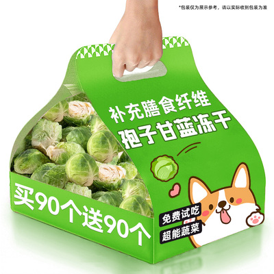 【央妈力荐】狗零食蔬菜孢子甘蓝