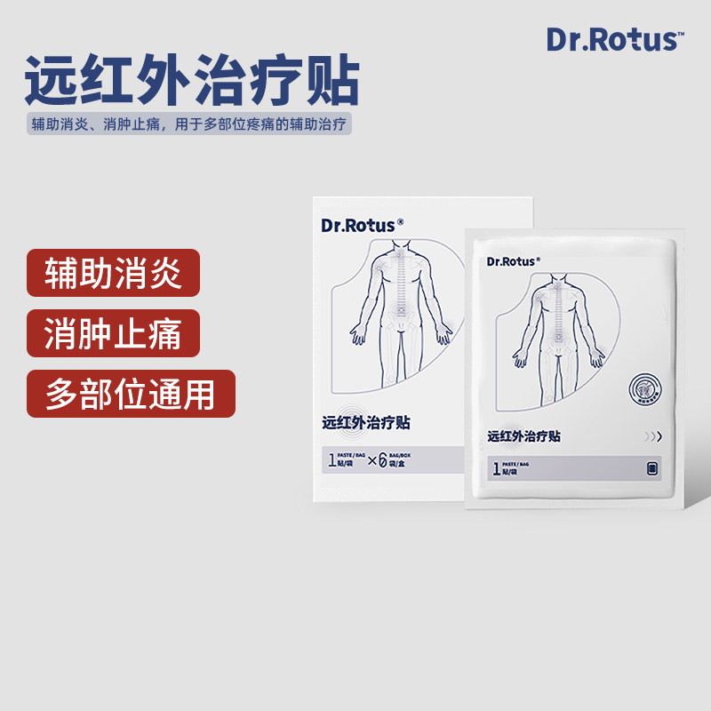 Dr.Rotus远红外治疗贴腱鞘疼痛护腕扭伤拇指手腕网球肘滑囊炎贴膏_虎窝淘