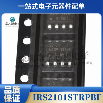 全新原装 IRS2101STRPBF 丝印S2101 高低侧驱动器 SOIC-8