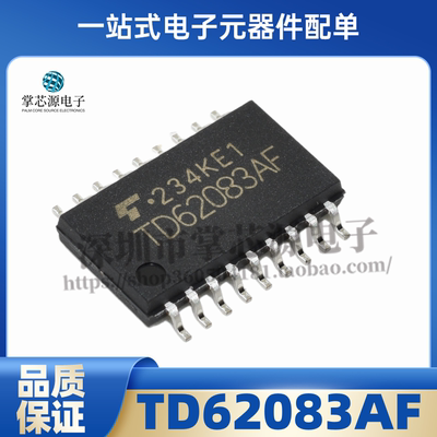 全新原装进口 TD62083 TD62083AF TD62083AFG SOP18 驱动器芯片