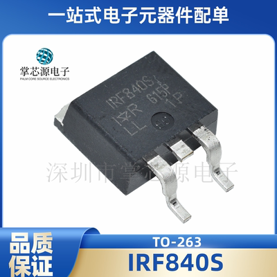全新原装IRF840S 贴片MOS场效应管 TO-263 IRF840STRPBF 8A/500V