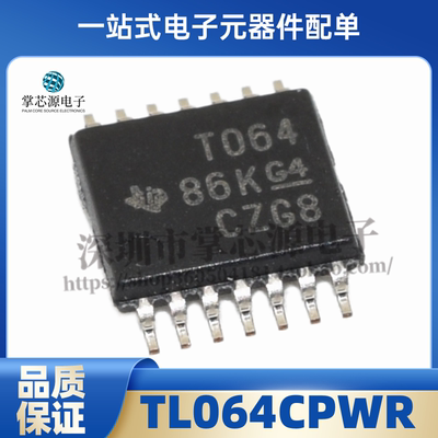 原装全新 TL064CPWR 丝印:T064 运算放大器 TSSOP16贴片 TL064CPW