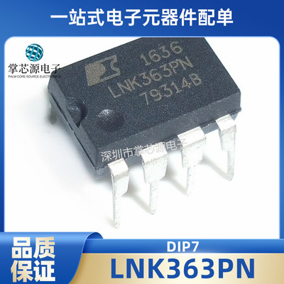 全新原装 LNK364PN LNK362 363 GN LNK304电源驱动管理芯片