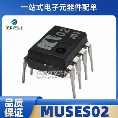 全新原装进口正品JRC MUSES02 高保真 发烧音频双运放 送镀金插座