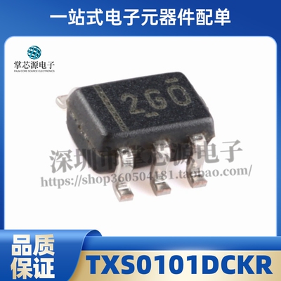 全新原装TXS0101DCKR TXS0101DCKT 丝印2GO 电平转换器 SC70-6 现