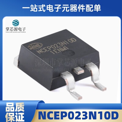 原装 NCEP023N10D TO-263-2 N沟道 100V 240A 功率MOSFET场效应管