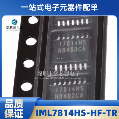 原装 IML7814HS-HF-TR IML7814HS 贴片TSSOP14 电子集成 IC 芯片
