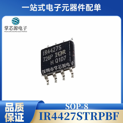 全新 IRS4427STRPBF IR4427S 电源驱动芯片 变频空调PFC管理器