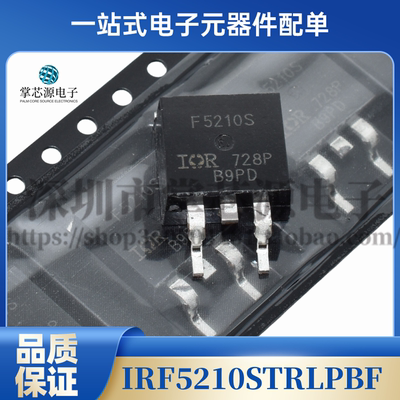 原装正品 IRF5210 IRF5210STRLPBF IRF5210S 场效应管TO-263