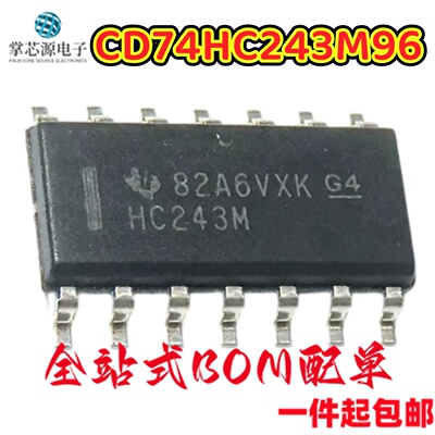全新原装 CD74HC243M96 丝印HC243M 封装SOIC-14 收发器芯片