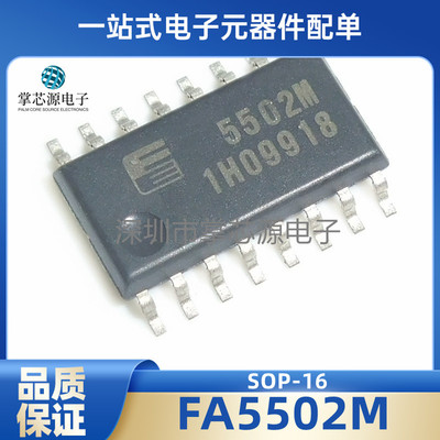 全新FA5502M 5502M 贴片SOP16 功率因率校准控制芯片 可直拍