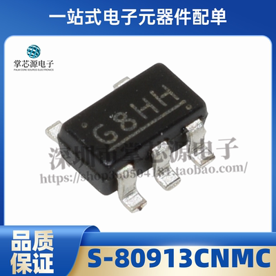 全新原装进口 S-80913CNMC 丝印G8H SOP23-5 电子集成IC 现货