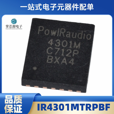 全新原装 IR4301MTRPBF 丝印4301M 音频放大器IC芯片 QFN22 现货