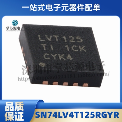 全新SN74LV4T125RGYR 缓冲器和线路驱动器 封装QFN-14 丝印LVT125