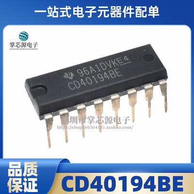 全新正品 CD40194BE 封装DIP-16 4位双向通用移位寄存器 现货