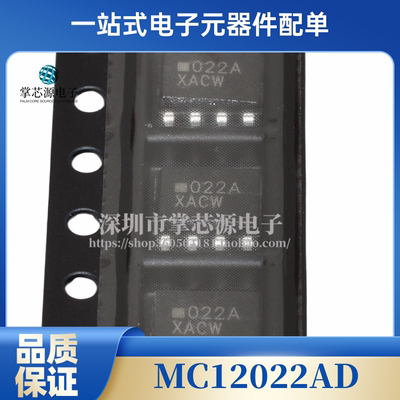 MC12022ADR2G 12026SLA 12034ADX 12054AQDRQ1 33063AD AVDR