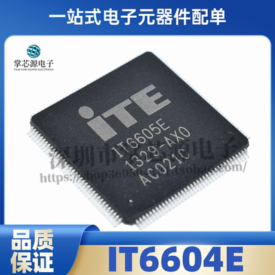 全新原装 IT6604E IT6604E/AX LQFP128 高清机顶盒IC芯片 现货