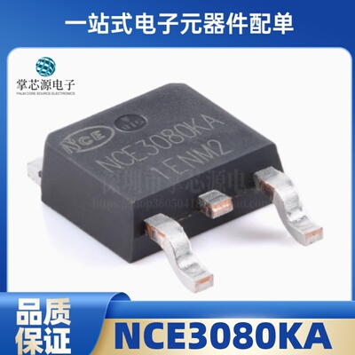 原装 NCE3080K NCE3080KA TO252-2 N沟道30V/80A MOS场效应管芯片