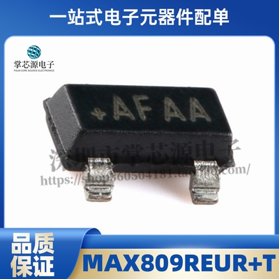 （10只）MAX809-R MAX809REUR+T 丝印AFAA SOT-23 贴片复位芯片
