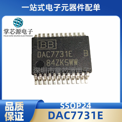 全新原装DAC7731E DAC7731EB DAC7731封装 SSOP24  数模转换芯片