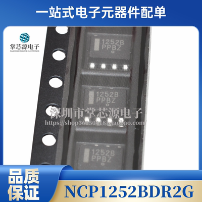 原装进口 NCP1252BDR2G 丝印 1252B 封装SOP8集成电源管理芯片 IC