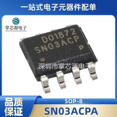 原装正品 SN03ACPA 贴片 SOP-8 AC-DC控制器和稳压器芯片
