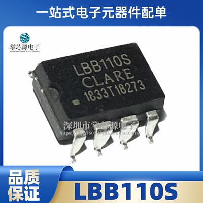 全新正品 LBB110S LBB110 贴片SOP-8 常闭固态继电器 光电耦合器