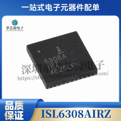 全新原装IC ISL6308AIRZ 6308AIRZ QFN 稳压器芯片