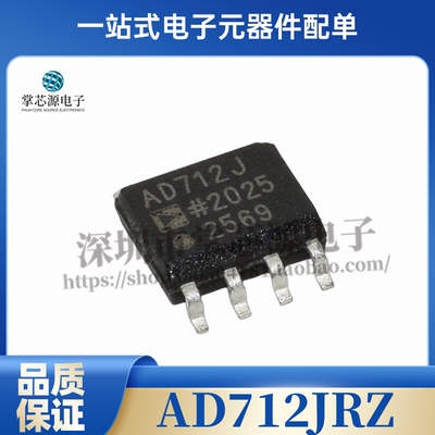 AD712JRZ AD712JR AD712J JN JNZ DIP8/SOP8 运算放大器芯片 全新