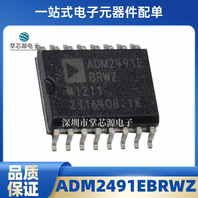 全新原装 ADM2491E ADM2491EBRWZ-REEL7 封装SOIC-16 数字隔离器