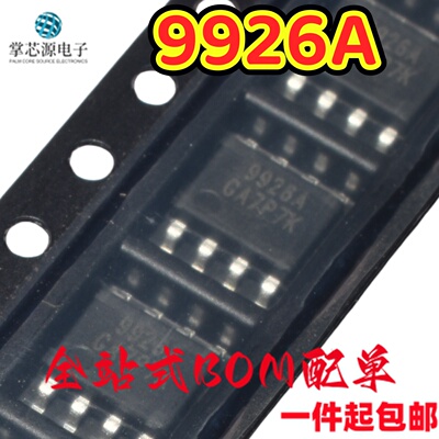 可以直拍 APM/CEM/FDS/ME 9926 9926A SOP-8 双N沟道MOS管IC