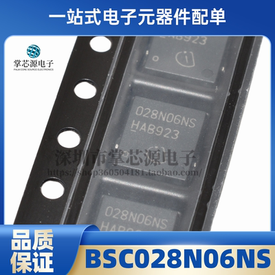 全新 BSC028N06NS 丝印028N06NS BSC028N06LS3G 028N06LS TDSON-8