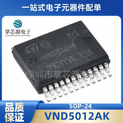 VND5012AK 电源管理驱动芯片 斯柯达明锐汽车发动机车身电脑板ic