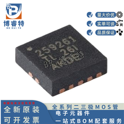 TPS259261DRCR保险丝保护芯片