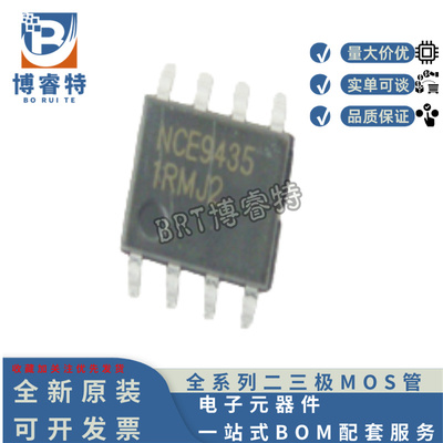 原装NCE9435SOP场效应管