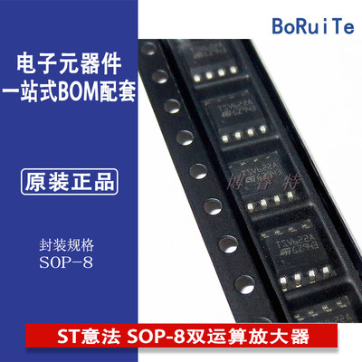 TSV622AIDTSOP-8运算放大器意ST