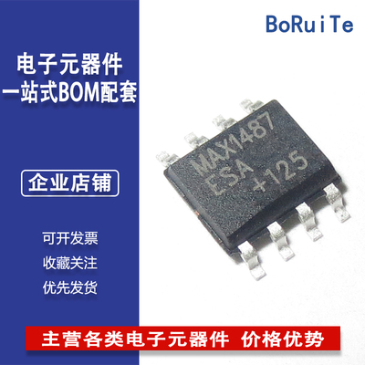 封装集成电路接口ic芯片收发器