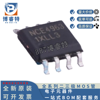 原装NCE4963N20V7A场效应管