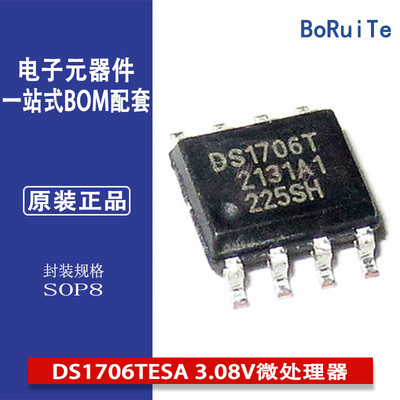 DS1706TESA3.08VSOP-8监控MAXIM