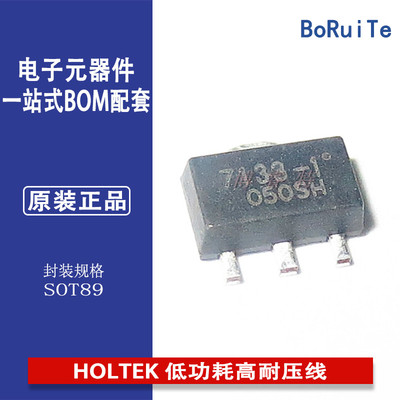 HT7133-1低功耗LDO台湾合HOLTEK