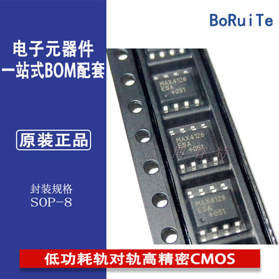 MAX4126ESA运算放大器CMOSMAXIM