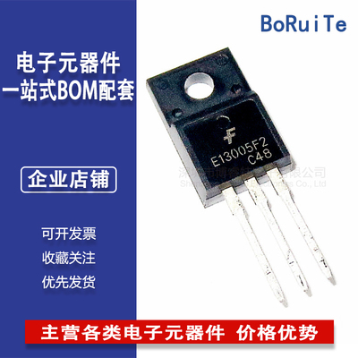 KSE13005F2TU 开关三级管 J13005-2 TO220F 全新原装500V4A