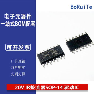 IRS21814STRPBF 20V IR整流器SOP-14 驱动IC 原装 IRS21814S