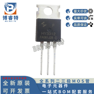 原装正品 HY3312P 封装TO-220 125V 130A 7.7mΩ N沟道 场效应管