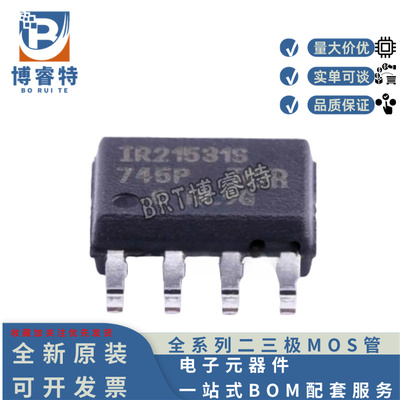 IR21531STRPBF电桥驱动器芯片