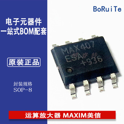 MAX407ESASOP-8运算放大器MAXIM
