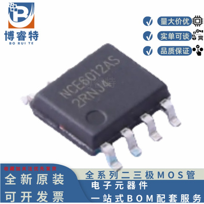 原装NCE6012ASN沟道MOS管